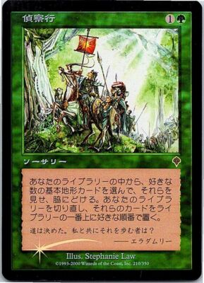 Scouting Trek FOIL Japanese x1 Invasion mtg SP | eBay UK