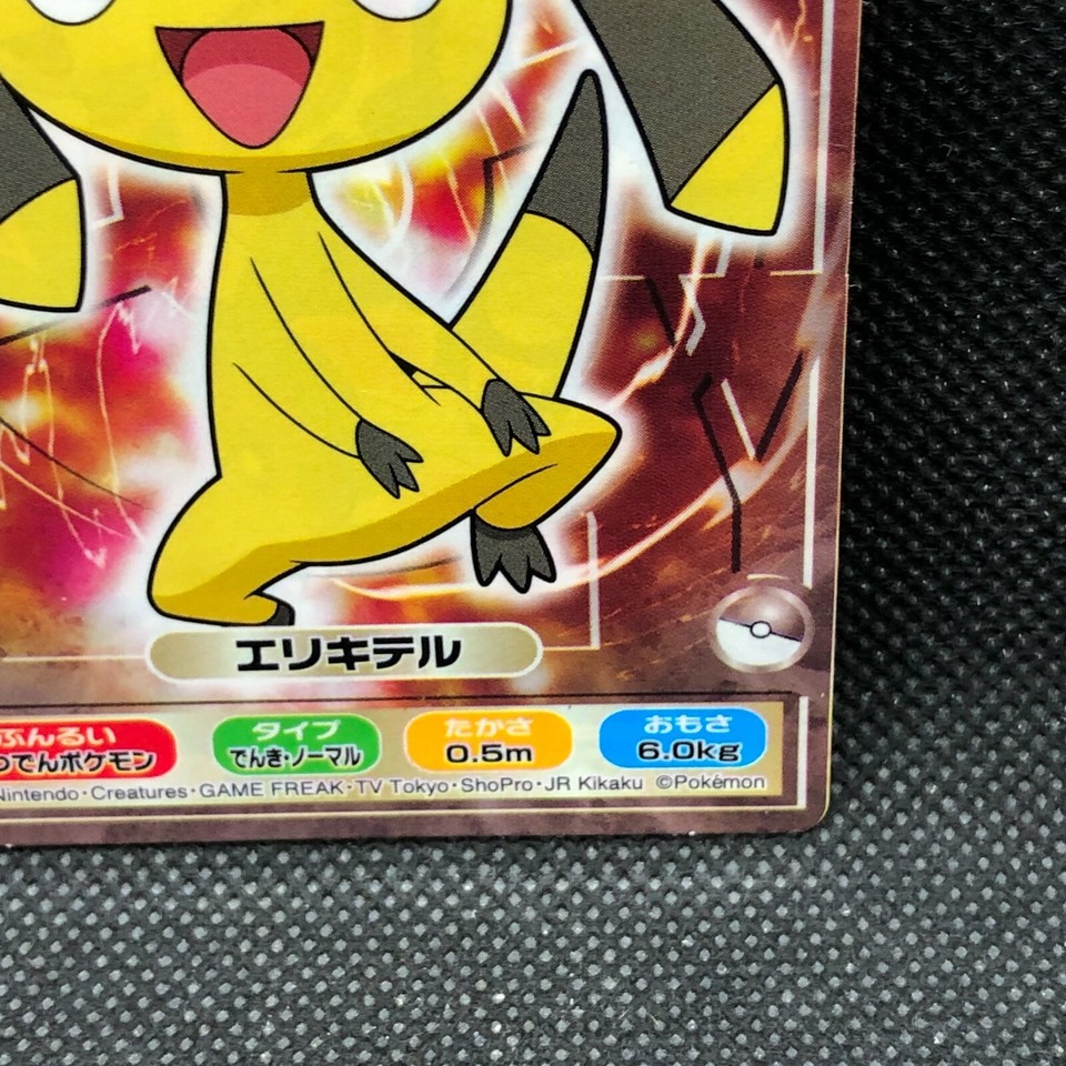 Helioptile MARUMIYA Japanese Pokemon Sticker No.02 Very Rare Nintendo ...