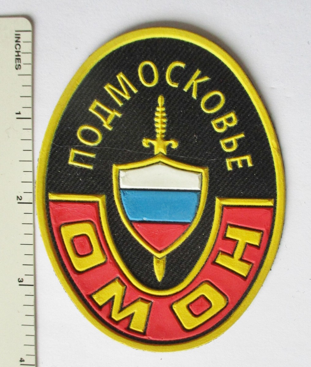 Russian Police Logo Russian Police Head Of Territorial Body MVD MIA