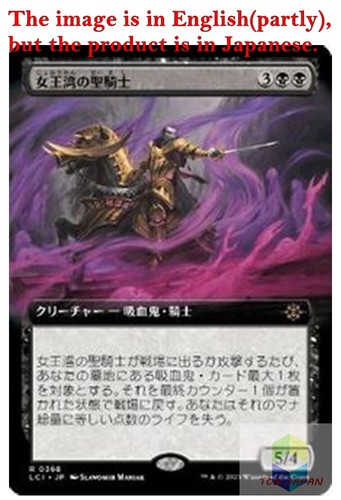 Magic: The Gathering MTG Jpver 368 Alternate Frame Queen's Bay Paladin ...