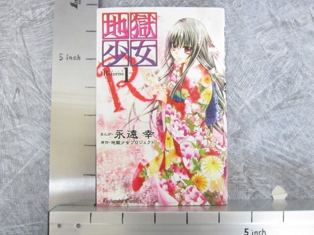 JIGOKU SHOJO R RETURNS SHOUJO Manga Comic Complete Set 1-11 MIYUKI ETO ...