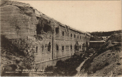 PC CHINA, BATTERY HIGASHI-KEIKANZAN RYOJUN, Vintage Postcard (b34084 ...