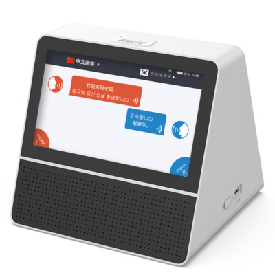 Double Screen Android 10.0 Hotel Reception Voice Smart Translator 141 ...