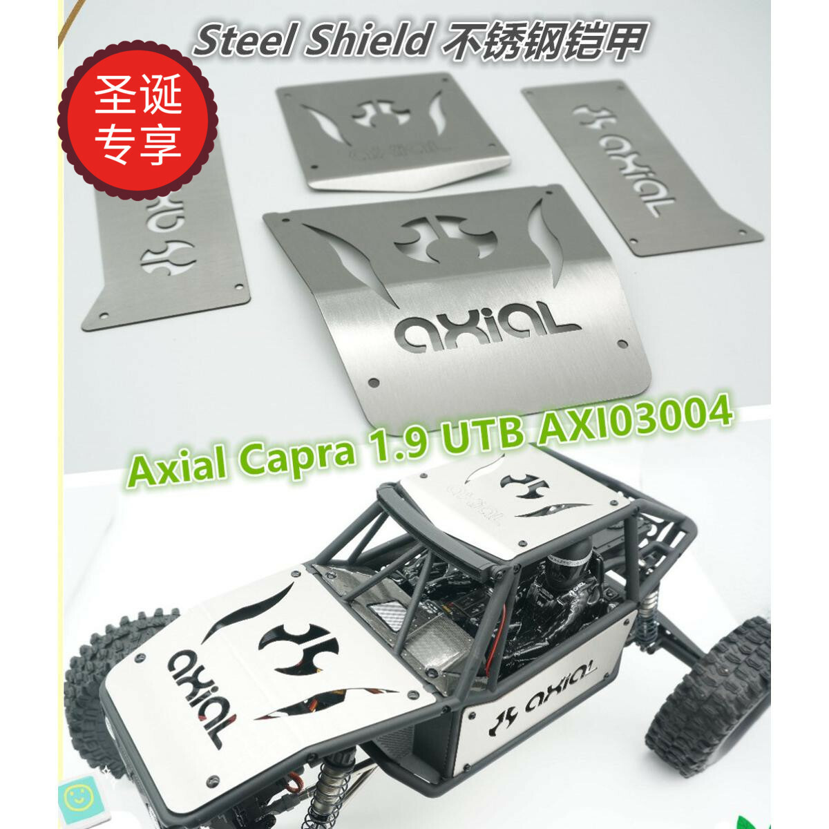 Steel shield armor body cover panel for Axial Capra 1.9 UTB AXI03004 rc ...