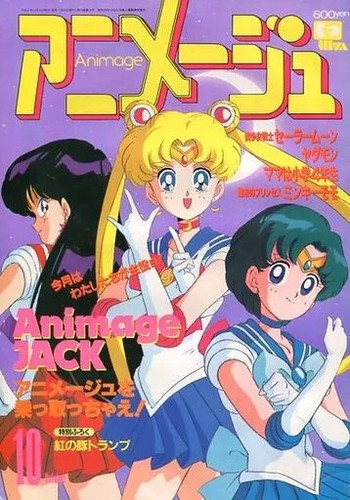 Animage October 1992 Issue | eBay