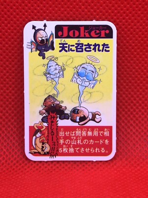 Joker 2 CoroCoro Comic mini 2inch playing card TV magazine limited | eBay