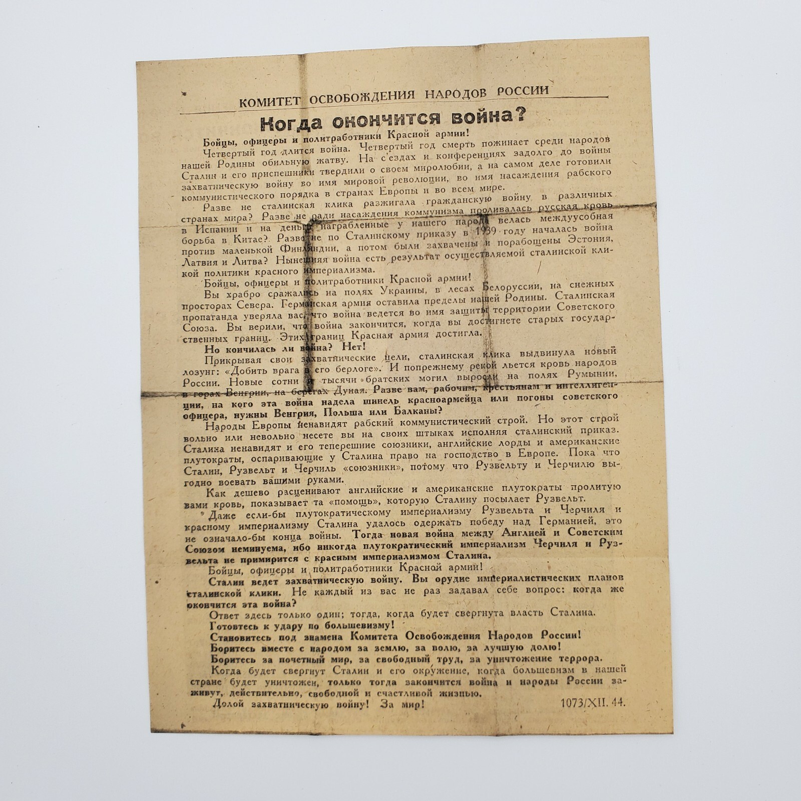 Original WWII WW2 German military Leaflet Eastern Front 1944 Georgian ...