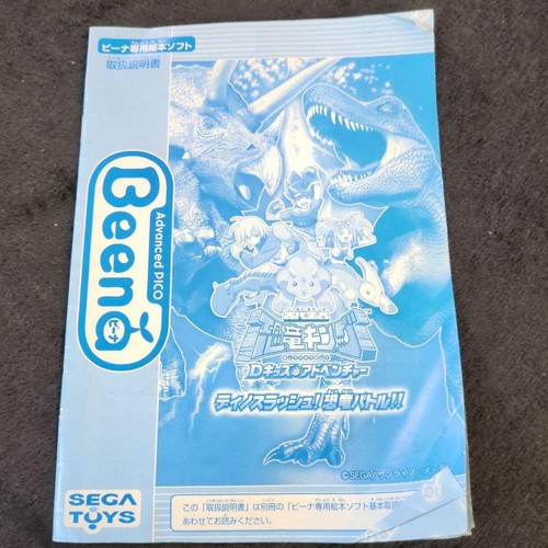 Beena Dinosaur King D-Kids Adventure Dino Slash Battle Set Toysrus ...