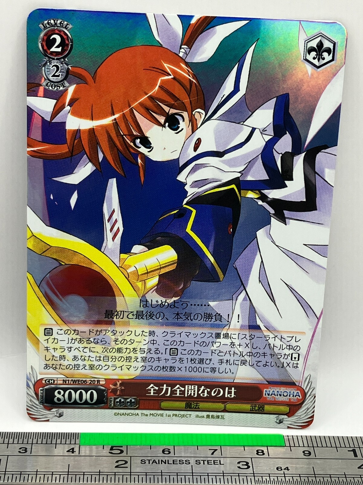 Nanoha Takamachi - Magical Girl Lyrical Nanoha N1/WE06-20 R Holo Weiss ...