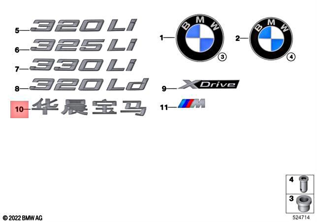 Genuine BMW G20 G28 320i 320Ld 320Li 325i Lettering BRILLIANCE ...
