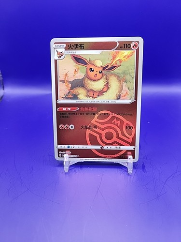 [US SELLER] Flareon 0409/14 Masterball CBB2C S-Chinese Gem Pack Vol 2 ...