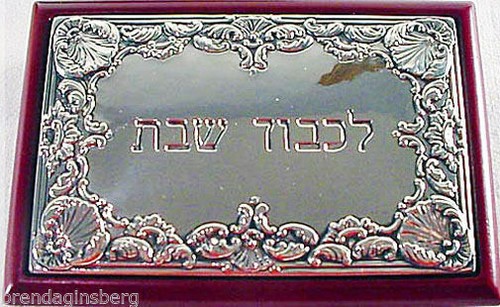Judaica Shabbat Sabbath Light Switch Cover Sterling Silver (2996) | eBay
