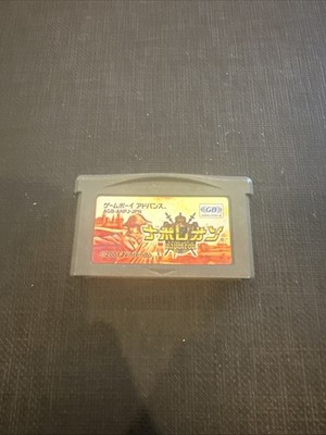 Napoleon Gameboy Advance GBA Japan Import US Seller 4902370505221| eBay