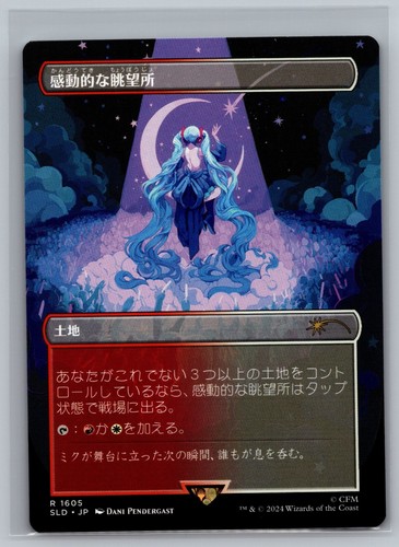 Hatsune Miku Inspiring Vantage JAPANESE 1605 Magic the Gathering Secret ...