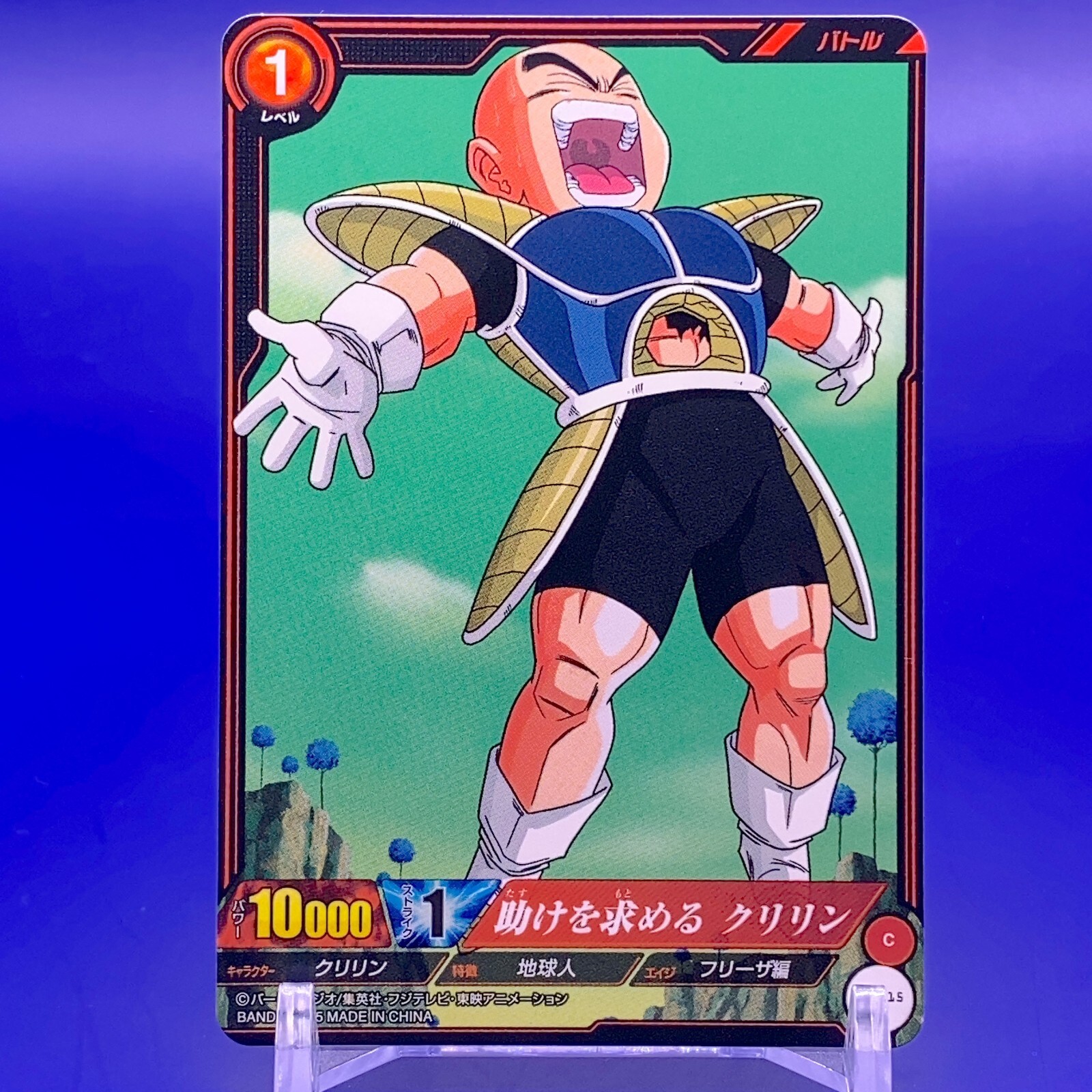 Krillin Dragon Ball Card Game Bandai 2015 Shueisha ST1-15 Japanese ...