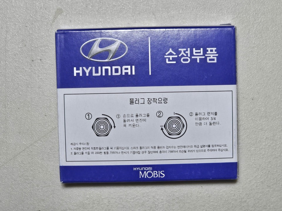 2009-2014 Hyundai Sonata Spark Plugs BOX OF 4 | 18847-11160 | 18851 ...