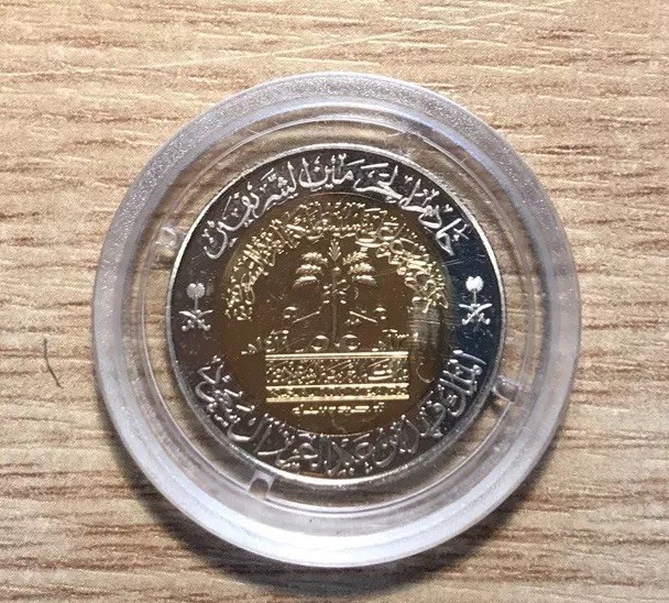 saudi arabia 100 halala bimetal coin | eBay