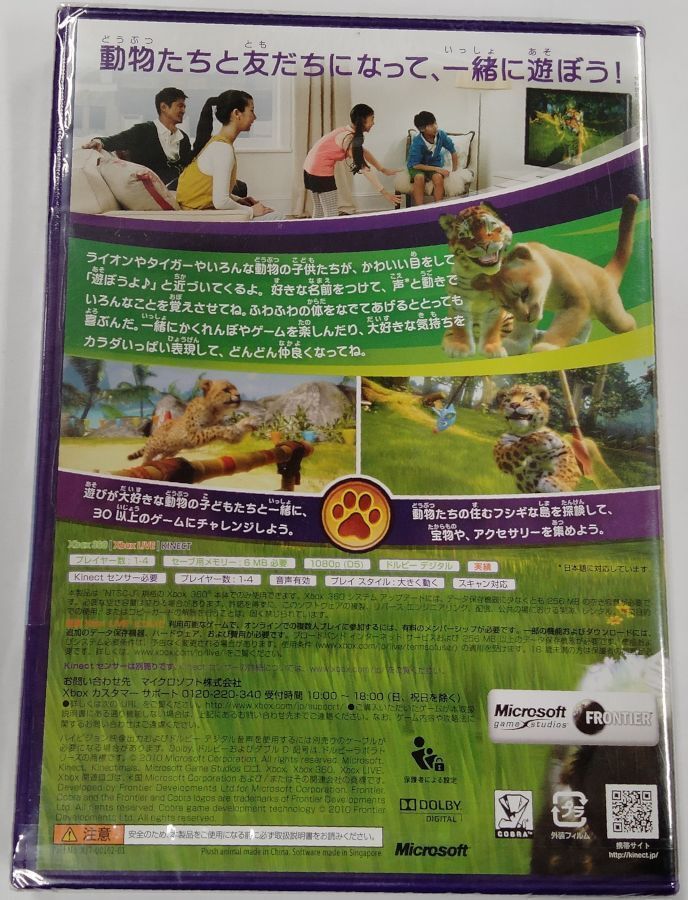 Kinect Animals Xbox 360 software Brand New Japan Import Free shipping ...
