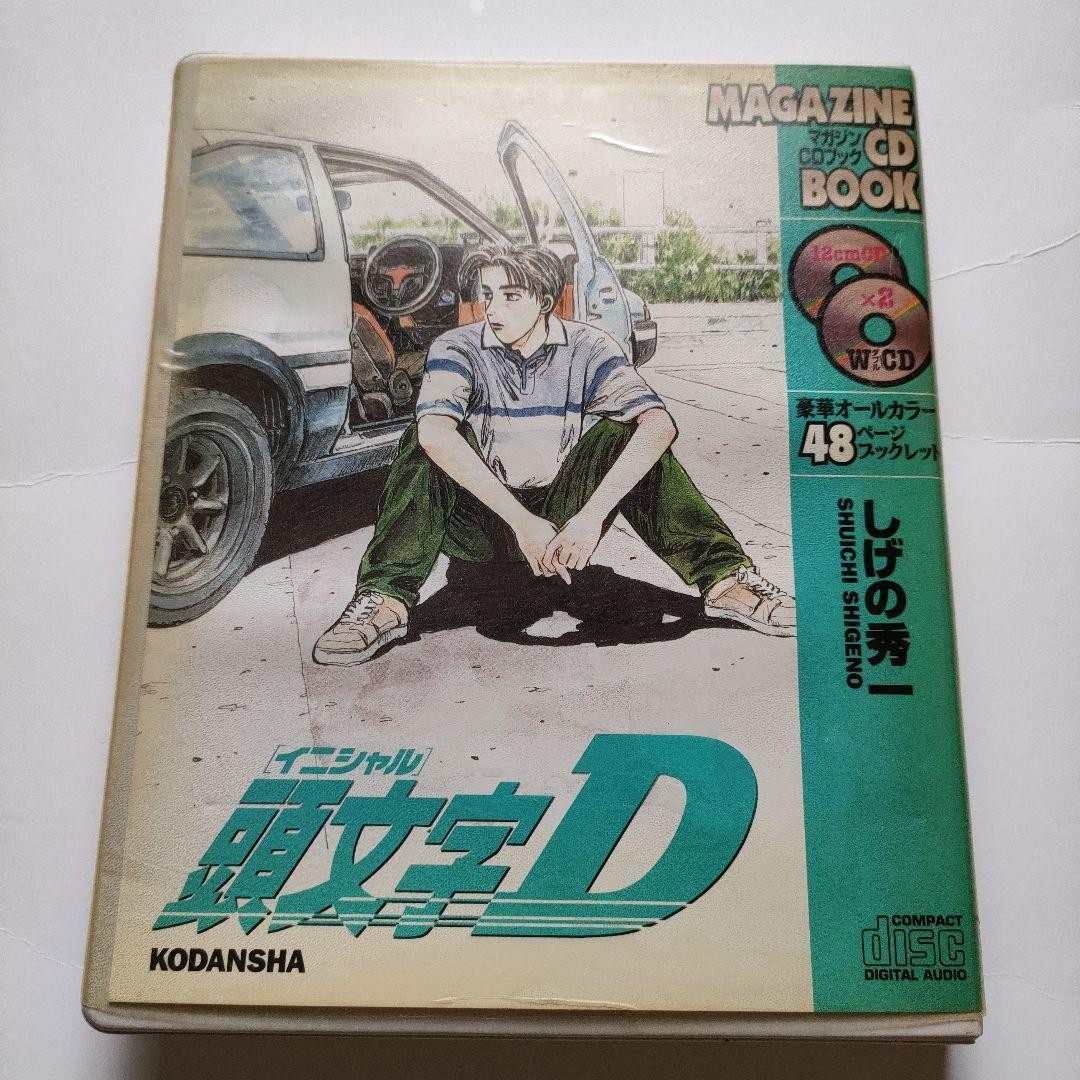 Initial D Magazine CD Book 2-CD set + booklet | eBay UK