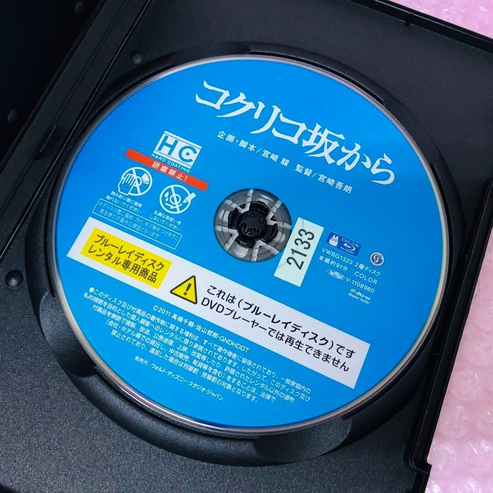 From Up On Poppy Hill Blu-ray DVD | eBay