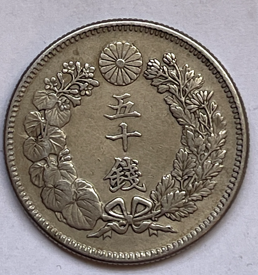 1907 JAPAN 50 SEN SILVER NO RESERVE! | eBay