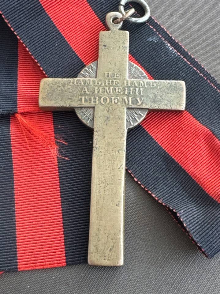 IMPERIAL RUSSIA Priest’s Award Cross For the War 1812 WAR with Napoleon ...
