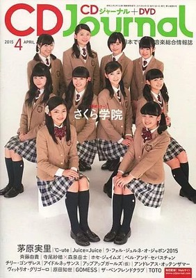 Music Magazine Cdjournal April 2015 Issue Cdjjournal | eBay