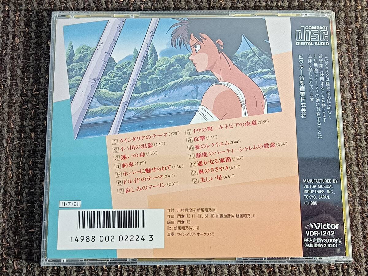 Windaria Music Edition Soundtrack | eBay