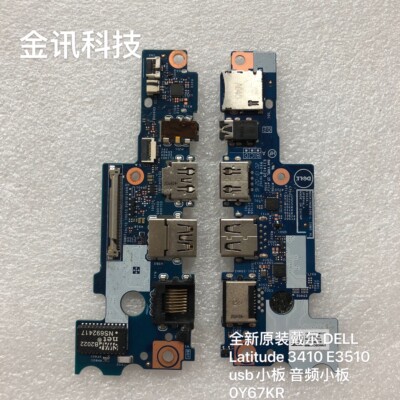 FOR Dell Latitude 3410 E3510 USB Small Board Audio Small Board 0Y67KR ...