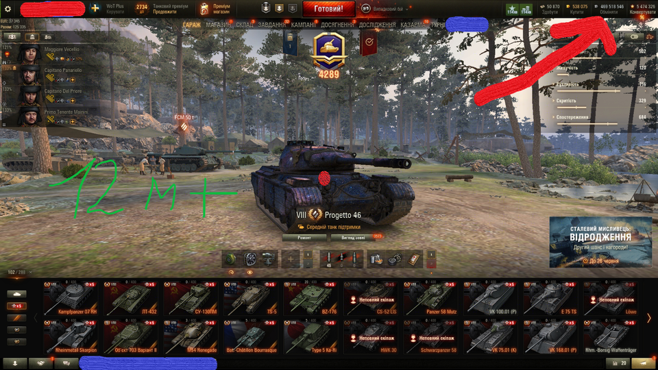 WoT World of Tanks 5 Million Credits Silver l 3000 WN8 Boost 1 days l ...