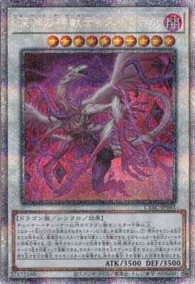 Bystial Dis Pater CYAC-JP041 Prismatic Secret Rare Yugioh Japanese NM | eBay
