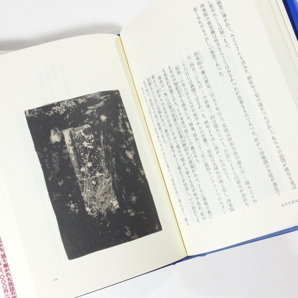 SANTOKA Masao Yamamoto Shintaro Ajioka Photos Essays Travel Haiku ...