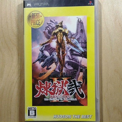 PSP Rengoku 2: The Stairway to H.E.A.V.E.N. 4988607051235 From japan | eBay