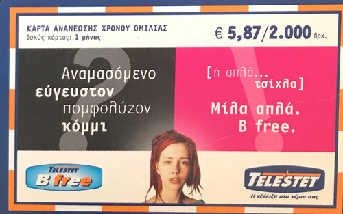 Carte téléphonique PHONECARD TELESTET 5,87£ GRÈCE F VF | eBay