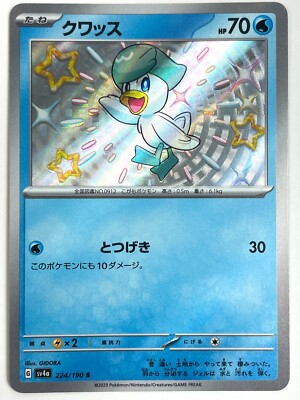 Pokemon Card Shiny Quaxly S 224/190 SV4a Shiny Treasure ex JAPAN ...