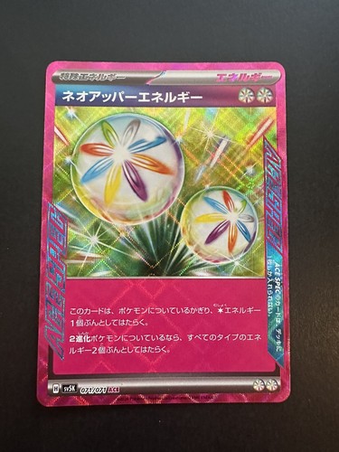 Neo Upper Energy ACE 071/071 SV5K Wild Force - Pokemon Card Japanese ...