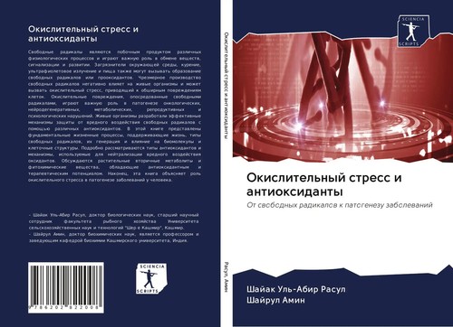 Shajak Ul'-Abir Rasul (u. a.) | Okislitel'nyj stress i antioxidanty ...
