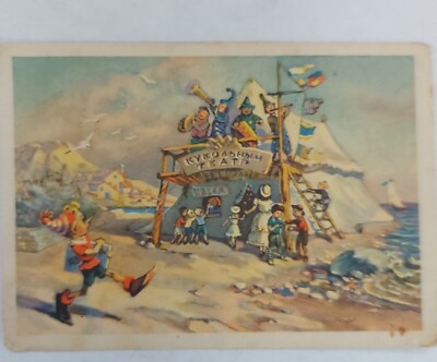 Soviet Postcards , Pinocchio Russian Fairy Tale Golden Key,1955.# 738 ...