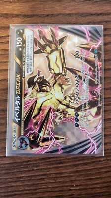 Japanese Yveltal BREAK 34/54 1st Ed XY11 Ruthless Rebel Pokemon | eBay