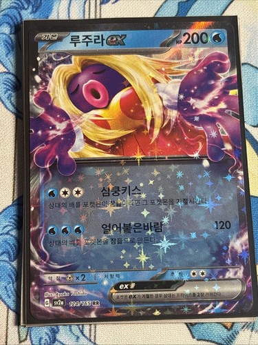 Jynx ex 124/165 Sv2a: Pokemon Card 151 Holo (Japanese) | eBay