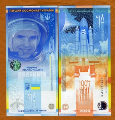 Ukraine, Test / Advertising commemorative note 2020, Collectors Series ...