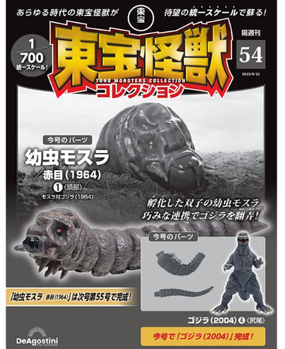 TOHO MONSTERS COLLECTION Vol.54 Mothra Larva Form (1964) A & Godzilla ...