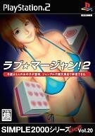 Ps2 Software Love Mahjong 2 Simple2000 Series Vol.20 | eBay