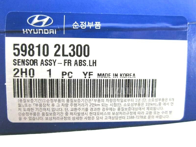 GENUINE ! ABS SPEED SENSOR FRONT LEFT for 07-12 HYUNDAI ELANTRA OE ...