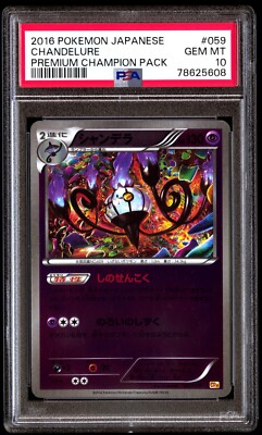 PSA 10 Gem Mint Chandelure 059/131 Premium Champion Pack CP4 2016 Japanese | eBay