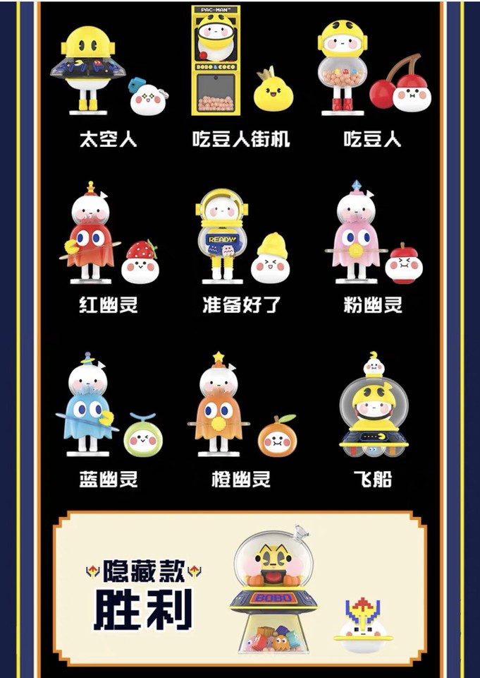 BOBO & COCO PAC MAN Space Series Confirmed Blind Box Figure Toys Gift ...