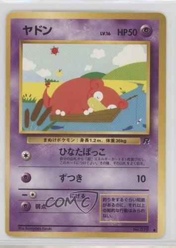 Slowpoke Japanese Pokemon Rocket Gang #079 1997 | eBay