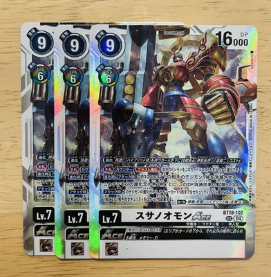 Digimon Susanoomon Ace Secret 3 Piece Set | eBay