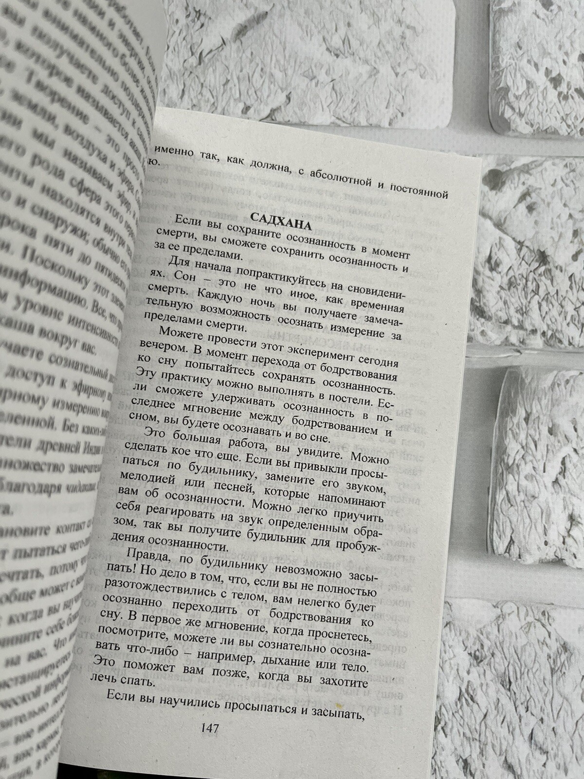 Садхгуру | Внутренняя инженерия. Путь к радости. ( Мягкая Обложка) Book ...