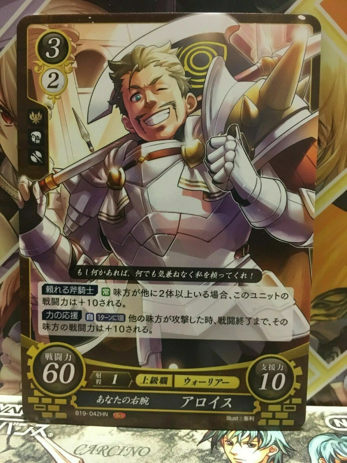 Alois : B19-042HN Fire Emblem 0 Cipher FE Booster Series 19 Three ...